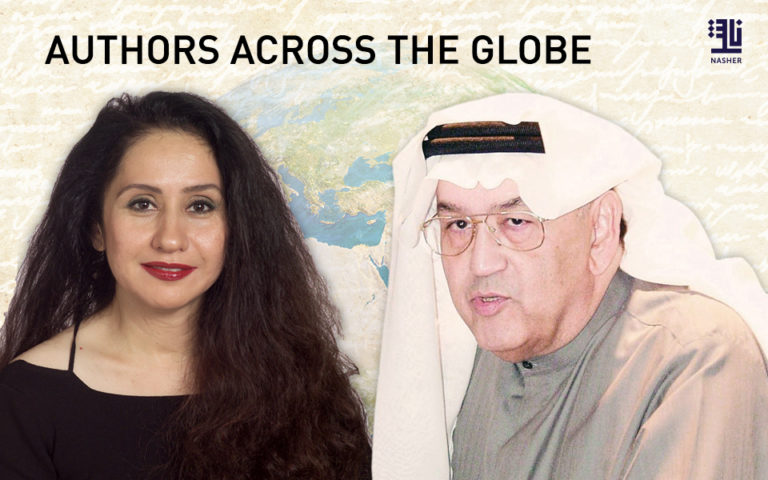 Authors Across The Globe: Saudi Arabia | Nasher News