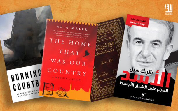 Through the Lens of books: Understanding Syria’s History and Destiny ...